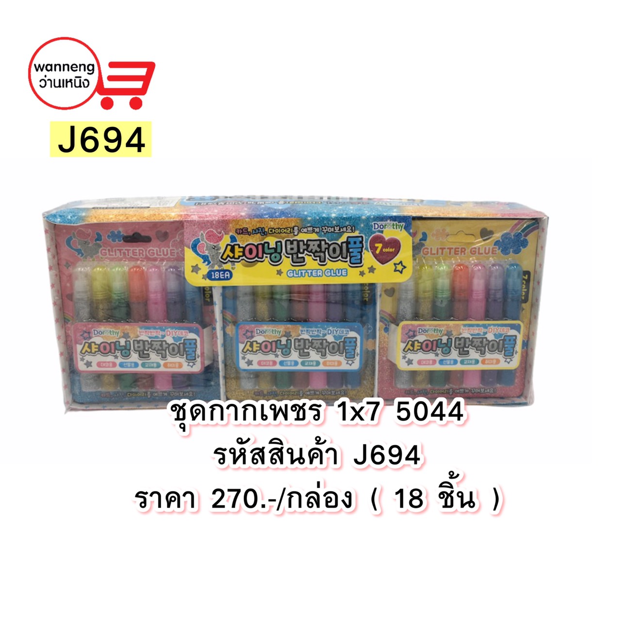 ขายส่งสินค้าทุกอย่าง20