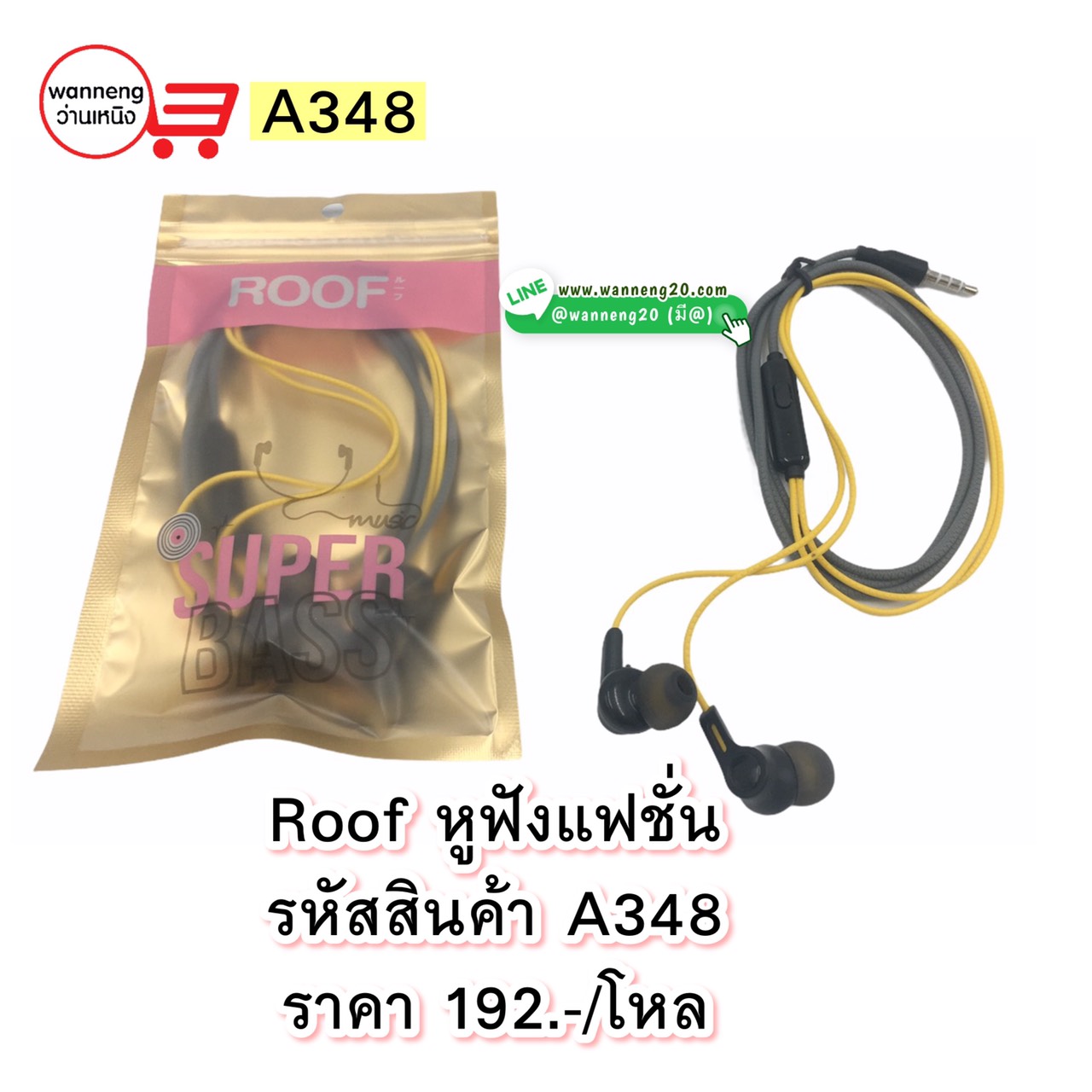 ขายส่งสินค้าทุกอย่าง20