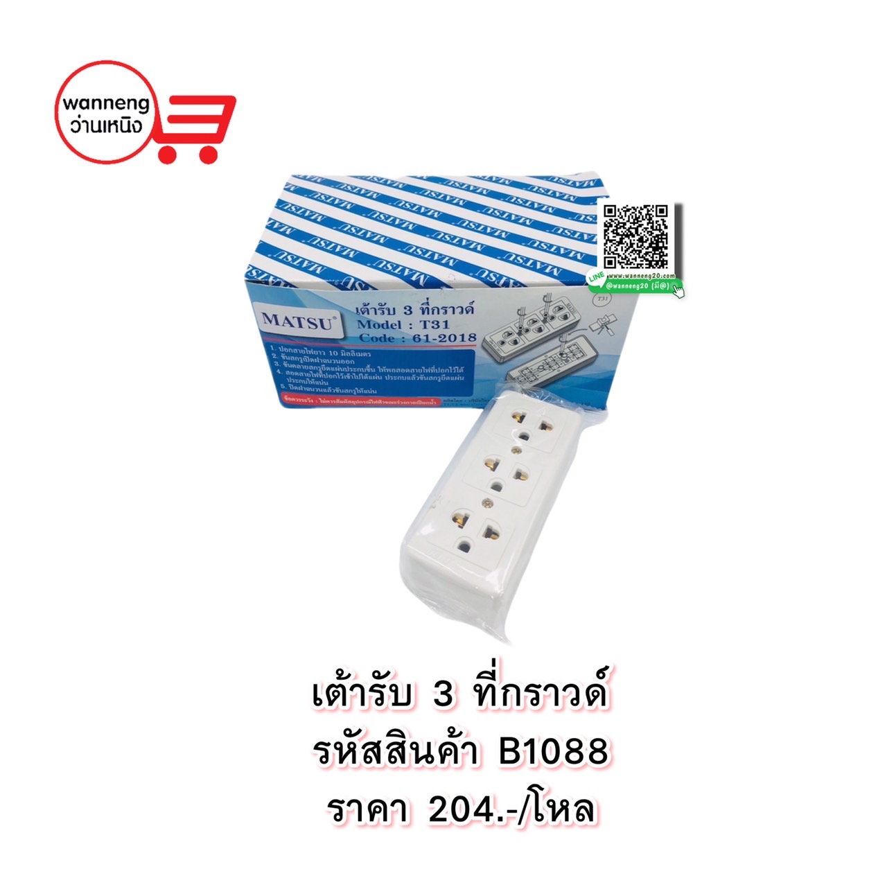 ขายส่งสินค้าทุกอย่าง20