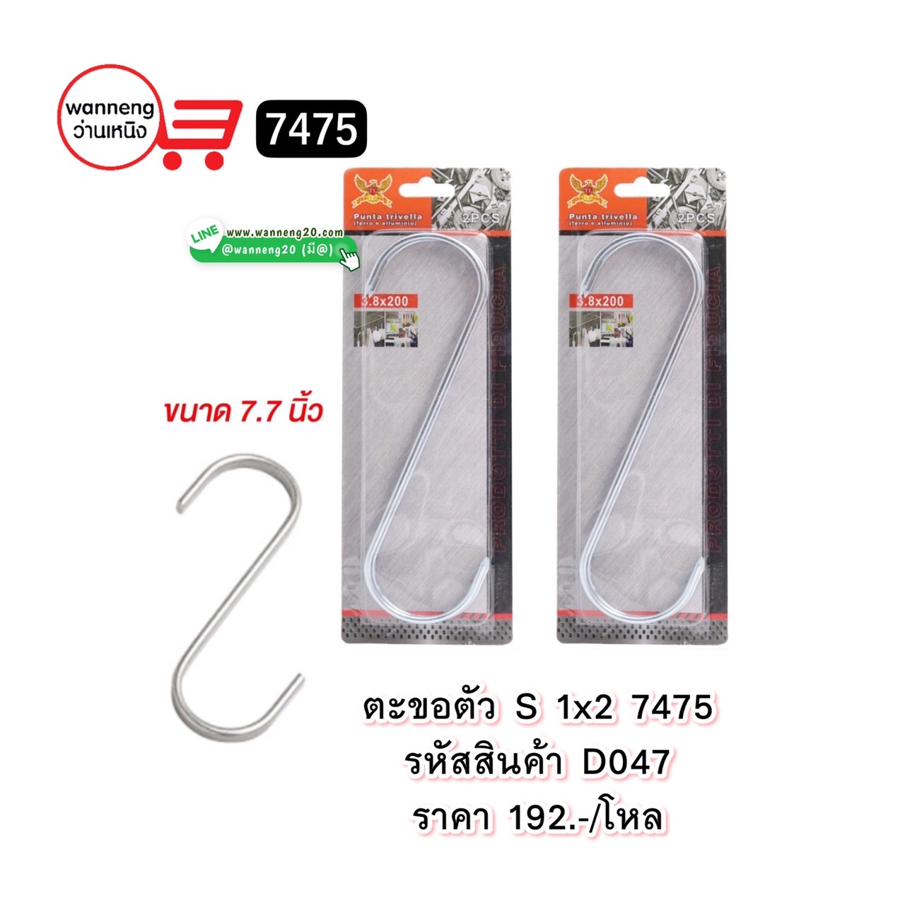 ขายส่งสินค้าทุกอย่าง20